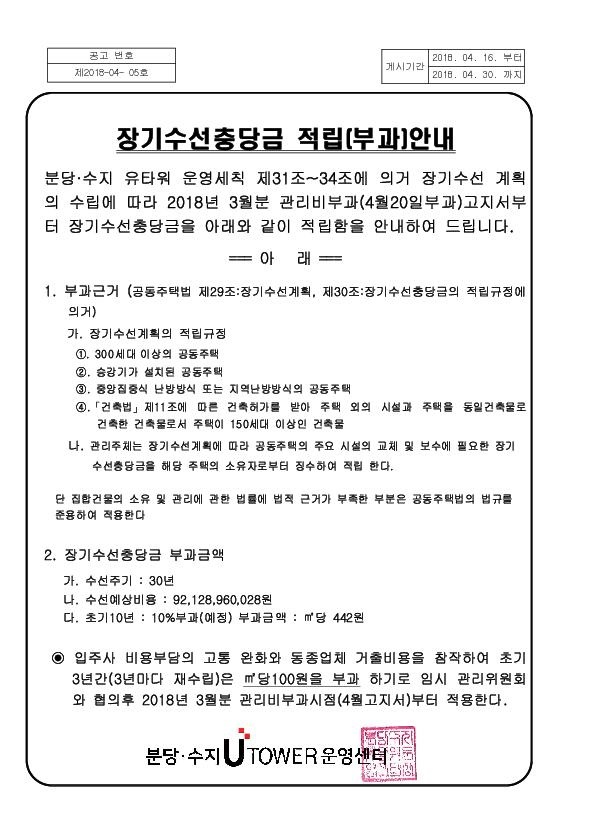 분당·수지 유타워